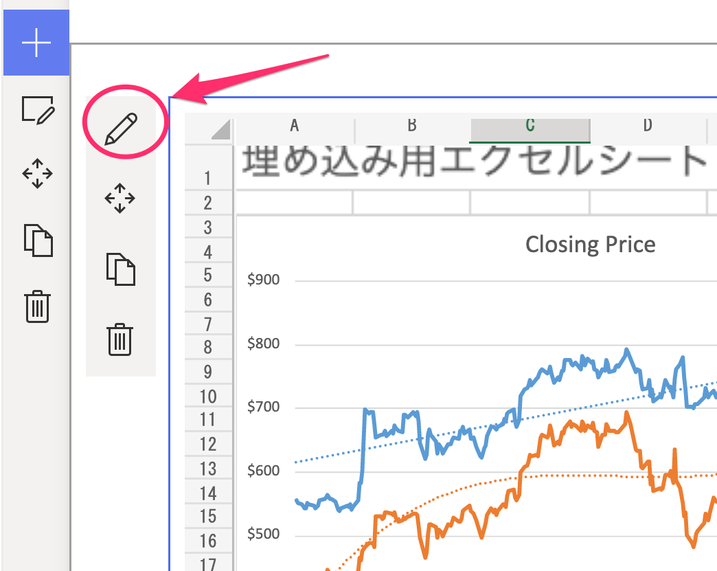 Sharepointにエクセルを埋め込む方法・やり方。表やグラフで一段映えるページに（表示・共有・連携）